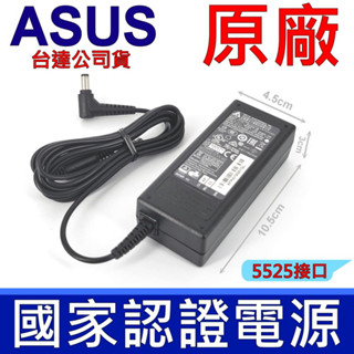 原廠規格 65W 變壓器 V550CB-CJ113H V551LB X301A X401A X401A1 ASUS 華碩 | 蝦皮購物