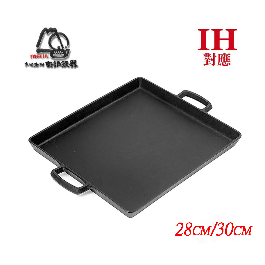 日本製 岩鑄 IWACHU 南部鐵器 IH長方形烤盤 (28cm/30cm)230124/230131 | 蝦皮購物