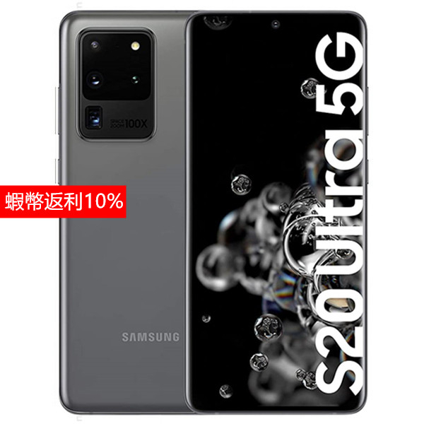 全新Samsung Galaxy S20 Ultra 5G 12/256G SM-G9880雙卡高通未拆封全配三星Pay | 蝦皮購物