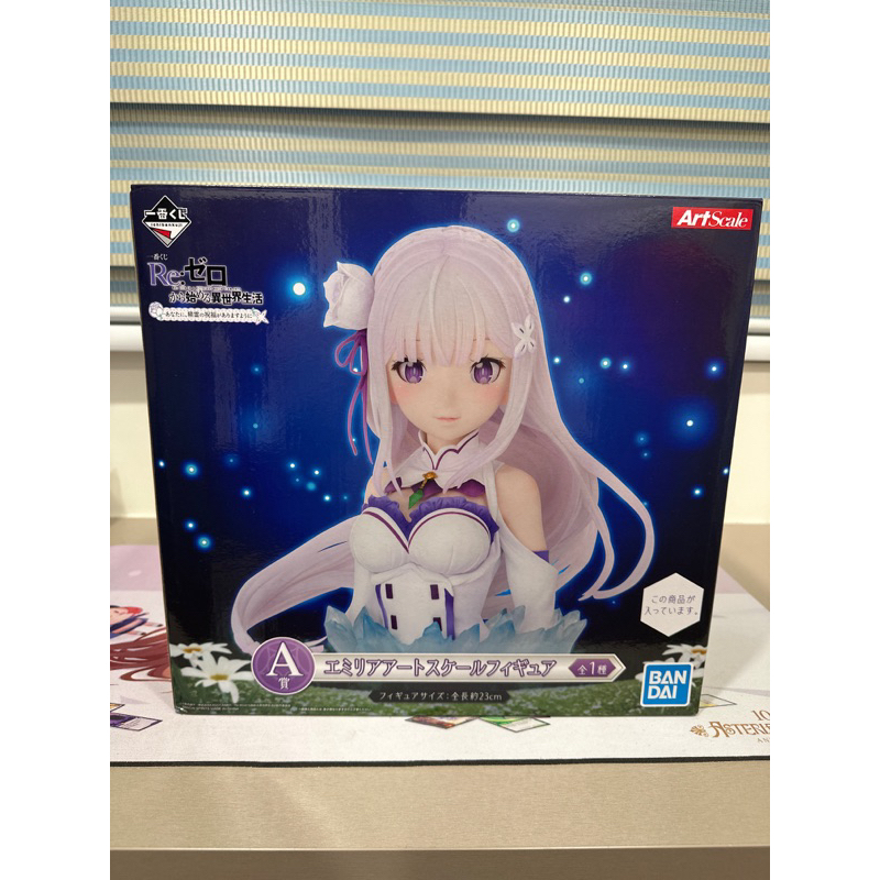 一番賞 Re：0 re0 從零開始的異世界生活 A賞 愛蜜莉雅 艾蜜莉亞 胸像 全新 | 蝦皮購物