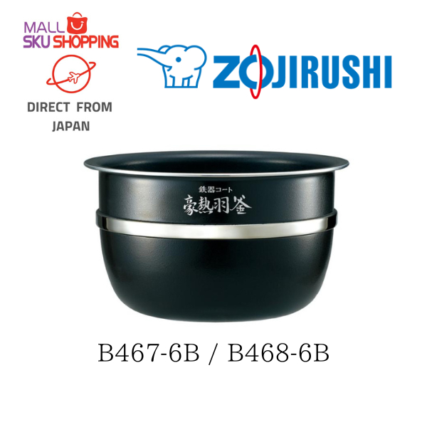 ZOJIRUSHI 象印 B467-6B B468-6B 內鍋 用於IH壓力電子鍋 日本 原裝【日本免運直郵】 | 蝦皮購物
