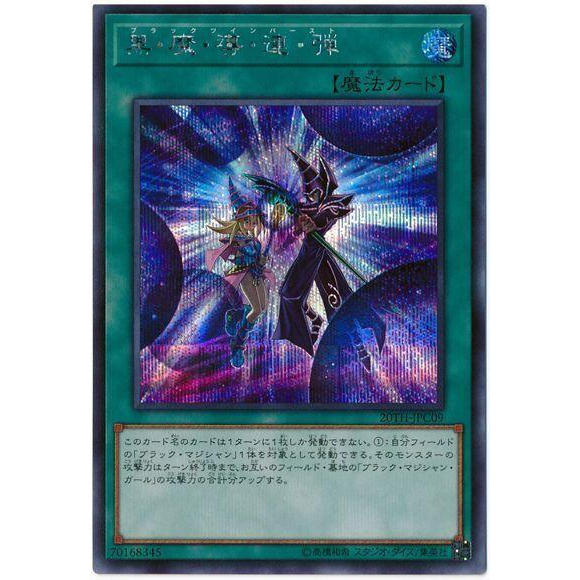【楓卡舖】遊戲王 20TH-JPC09 黒・魔・導・連・彈 (半鑽) | 蝦皮購物