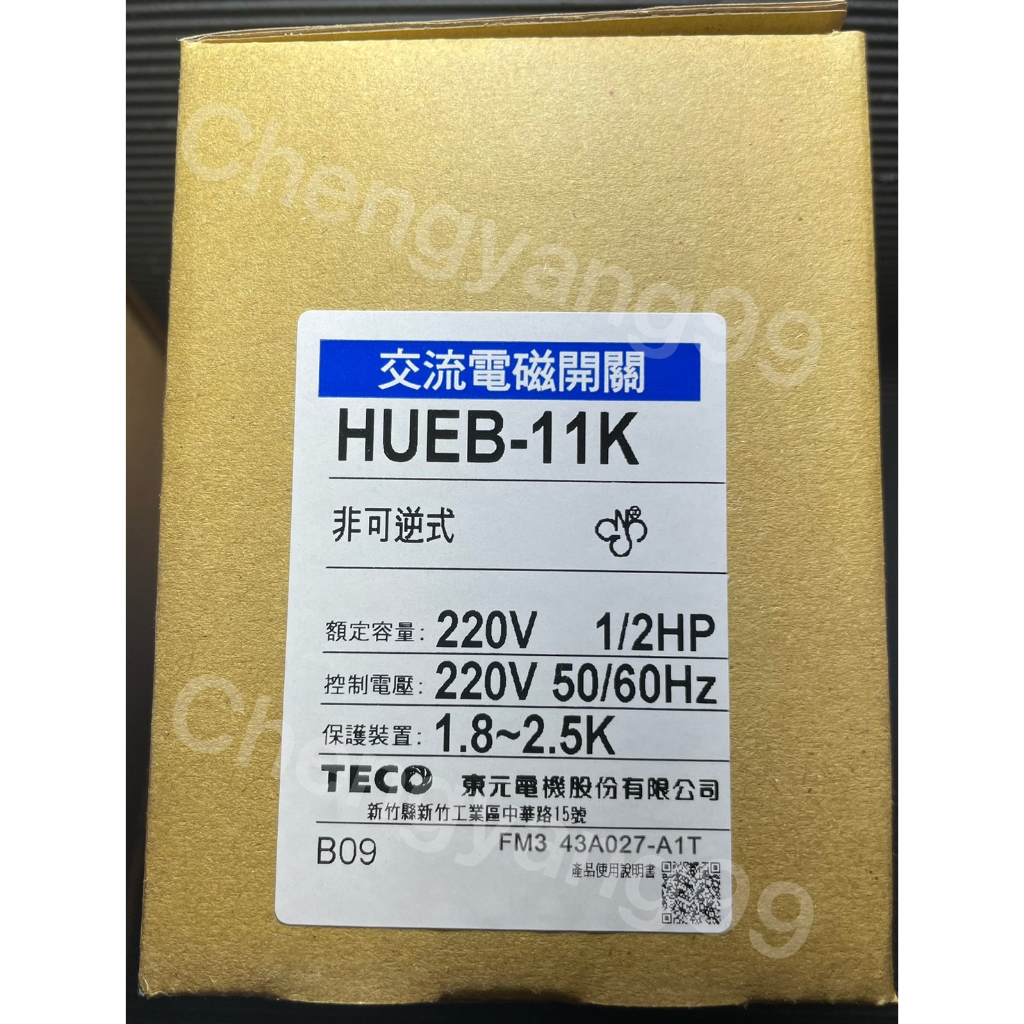 東元 TECO HUEB-11K 電磁接觸器 電磁開關附殼附押扣 | 蝦皮購物