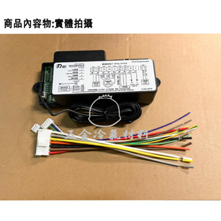 含稅🌈 得意 機板 DEI-723A(SW) 冷凍 冷藏 溫度控制 白鐵冷凍櫃 得意 冷氣冷凍 723 冰箱 微電 | 蝦皮購物