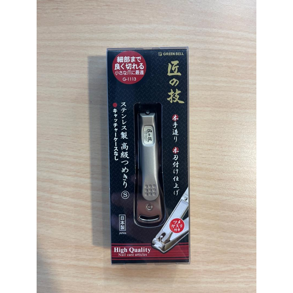 日本 GREEN BELL 匠之技 92mm&75mm不鏽鋼指甲剪附銼刀G-1113&G-1114(日本原裝現貨) | 蝦皮購物
