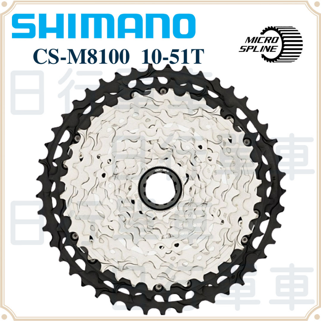 現貨 原廠正品 Shimano Deore XT CS-M8100 卡式 飛輪 10-51T 12速 登山車 單車 | 蝦皮購物