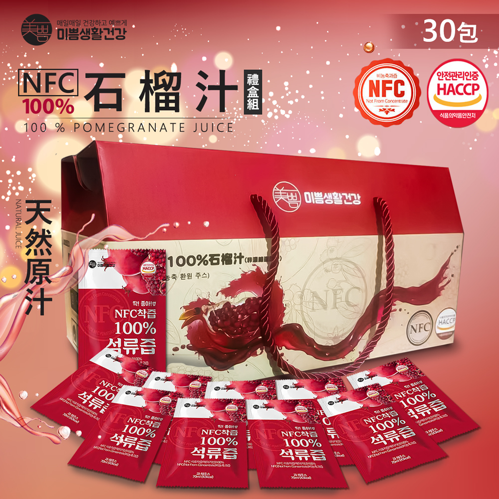 送禮首選 韓國 美好生活 天然原汁 NFC石榴汁/ABC果汁 果凍條 100%原汁 20入/包 30入/禮盒 | 蝦皮購物