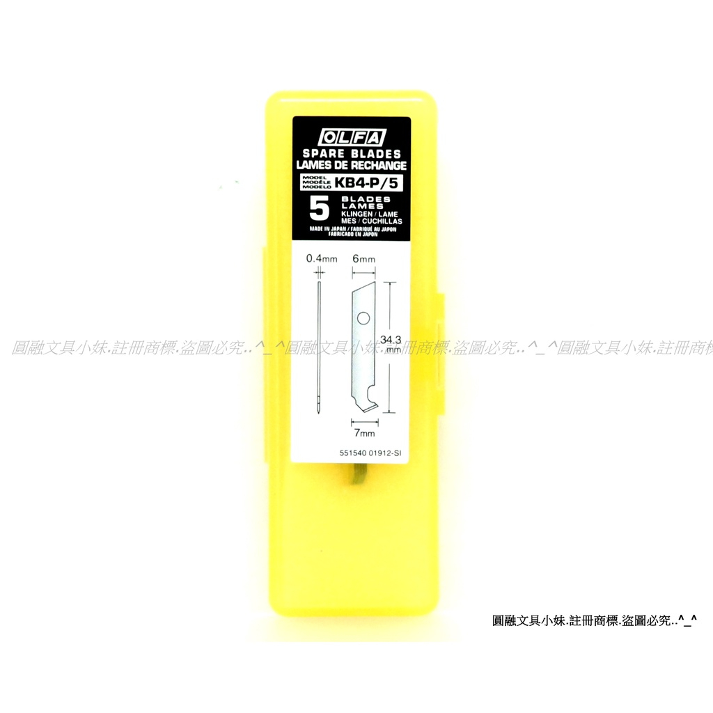 【圓融文具小妹】含稅 日本 OLFA ( AK-4 專家用筆刀 ) 專用替刃 刀片 KB4 系列 共八款可選購 | 蝦皮購物
