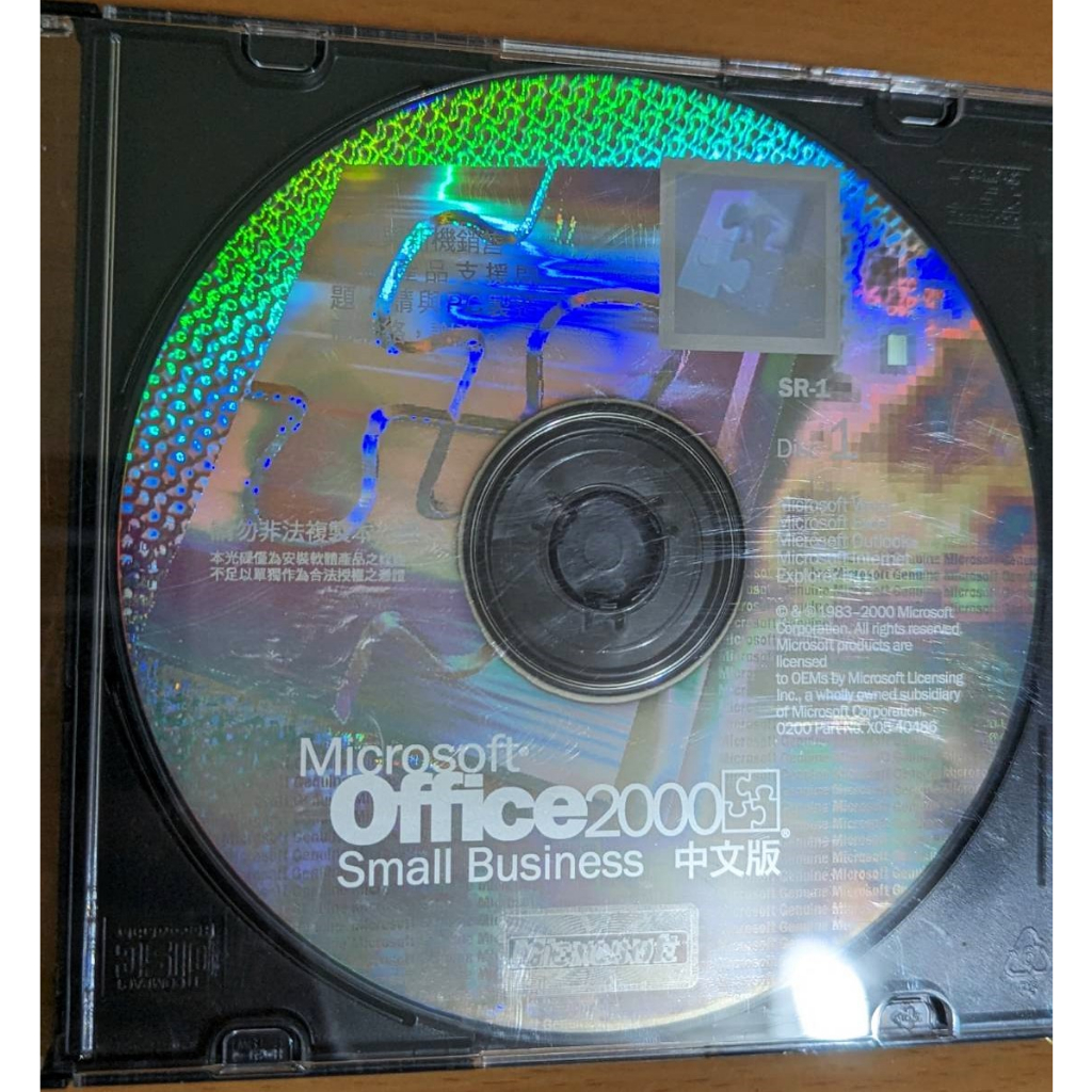 【二手】Office 2000 Small Business 無序號 中文版 正版 光碟 重灌 X05-40486 | 蝦皮購物