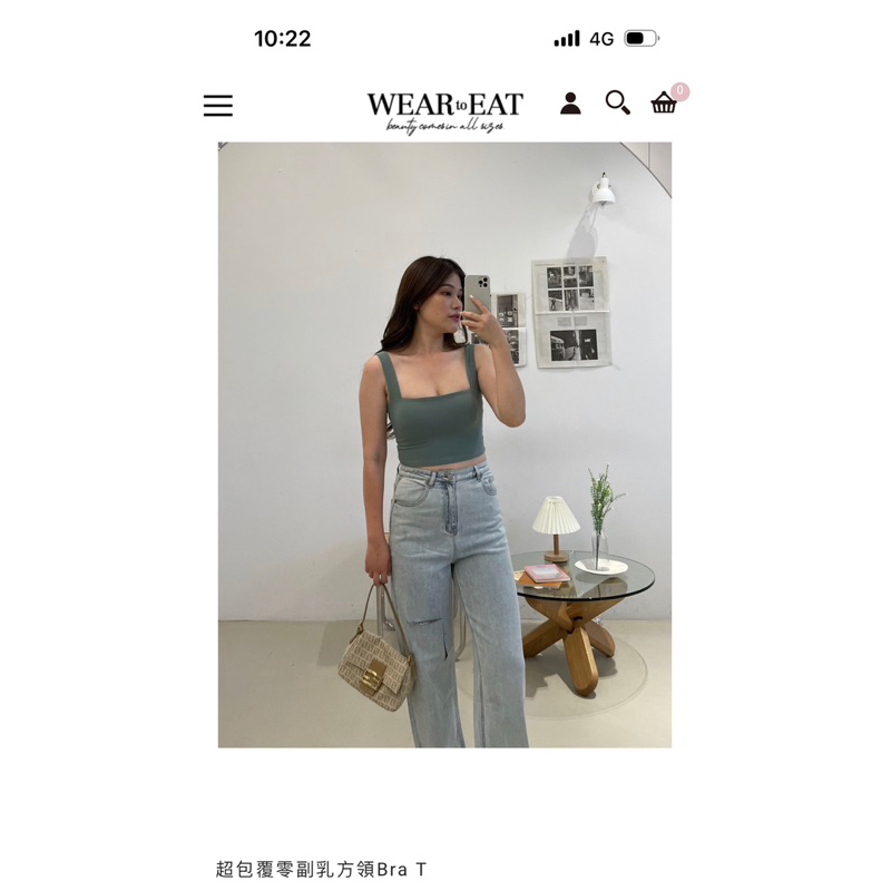 Weartoeat 超包覆零副乳方領BraT | 蝦皮購物