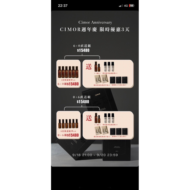 （已結團勿詢問）CIMOR 開團 年初已開兩團 可放心下單 | 蝦皮購物