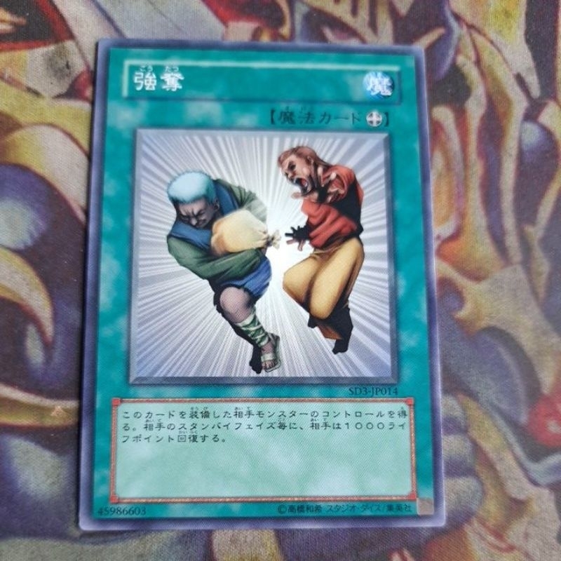 卡片屋 遊戲王 普卡 強奪 SD3-JP014 SD4-JP015 SD2-JP013 SD5-JP019 | 蝦皮購物