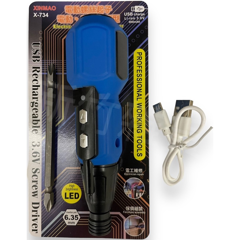 （XINMAO)台灣製作電動螺絲起子（兩用型）X-734 | 蝦皮購物