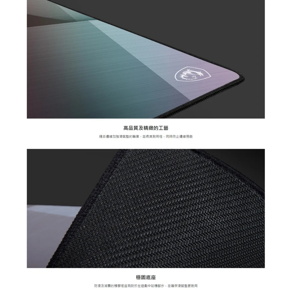 MSI微星 AGILITY GD22 GLEAM EDITION 電競滑鼠墊-彩虹膜表面 | 蝦皮購物