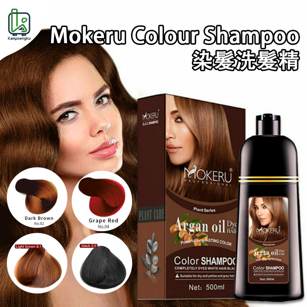 染髮洗髮精 染髮劑 MOKERU Colour Shampoo Color Shampoo 500ml | 蝦皮購物