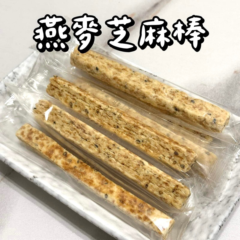 燕麥棒｜優惠推薦 - 蝦皮購物 - 2026年5月