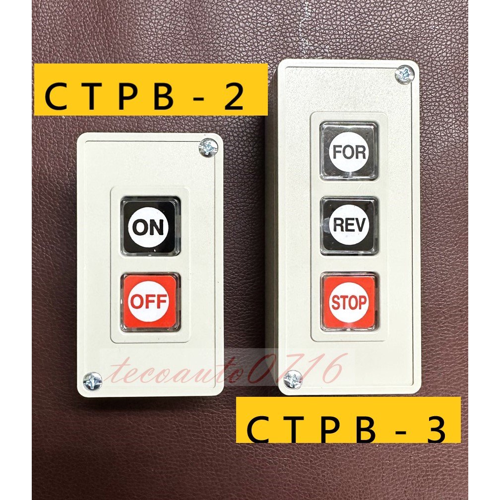 【公司貨 保固一年 附發票】士林/東元/橋電 按鈕開關 按鍵開關 PB-2 PB-3 PP-2 PP-3 CTPB-2 | 蝦皮購物