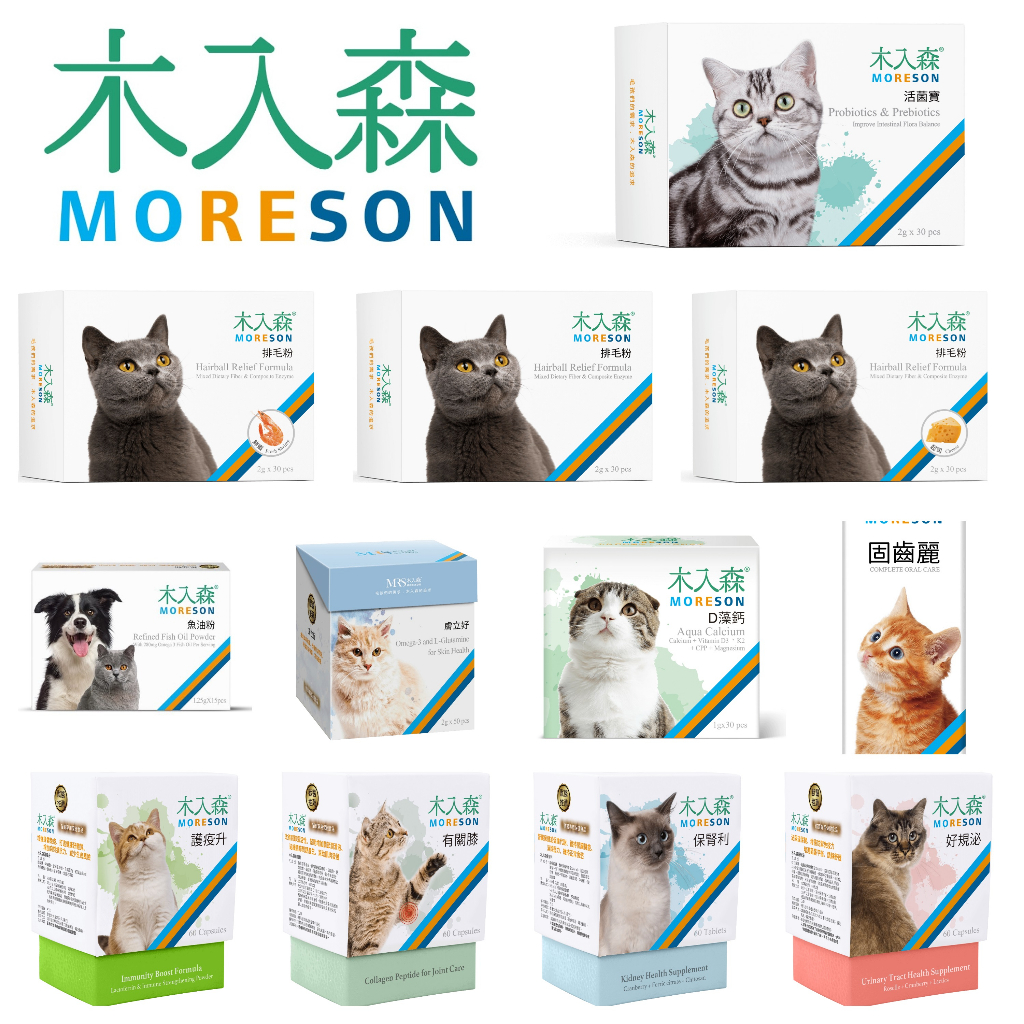 全系列免運☆木入森 MORESON ☆ 貓保健貓保養排毛粉 活菌寶 保腎利 D藻鈣 有關膝 好規泌 護疫 | 蝦皮購物