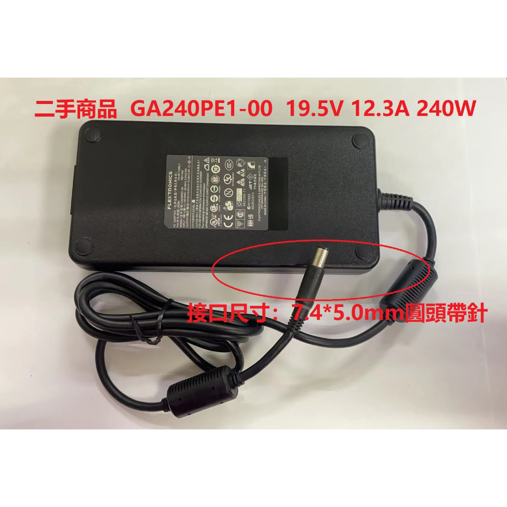 二手商品FLEXTRONICS 19.5V 12.3A 240W 電源供應器/變壓器 GA240PE1-00 | 蝦皮購物