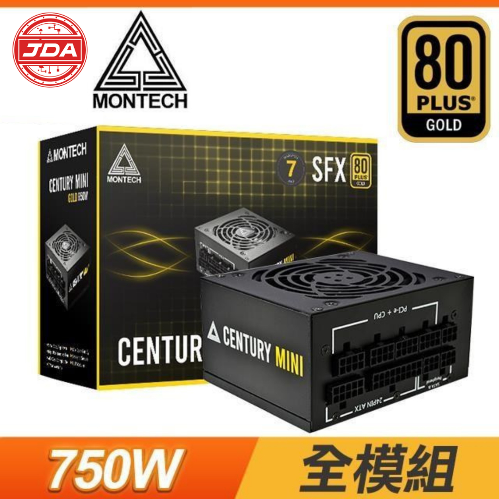 捷大電腦 MONTECH君主 CENTURY MINI 750W 80Plus金牌全模組 SFX 電源供應器（七年保固） | 蝦皮購物