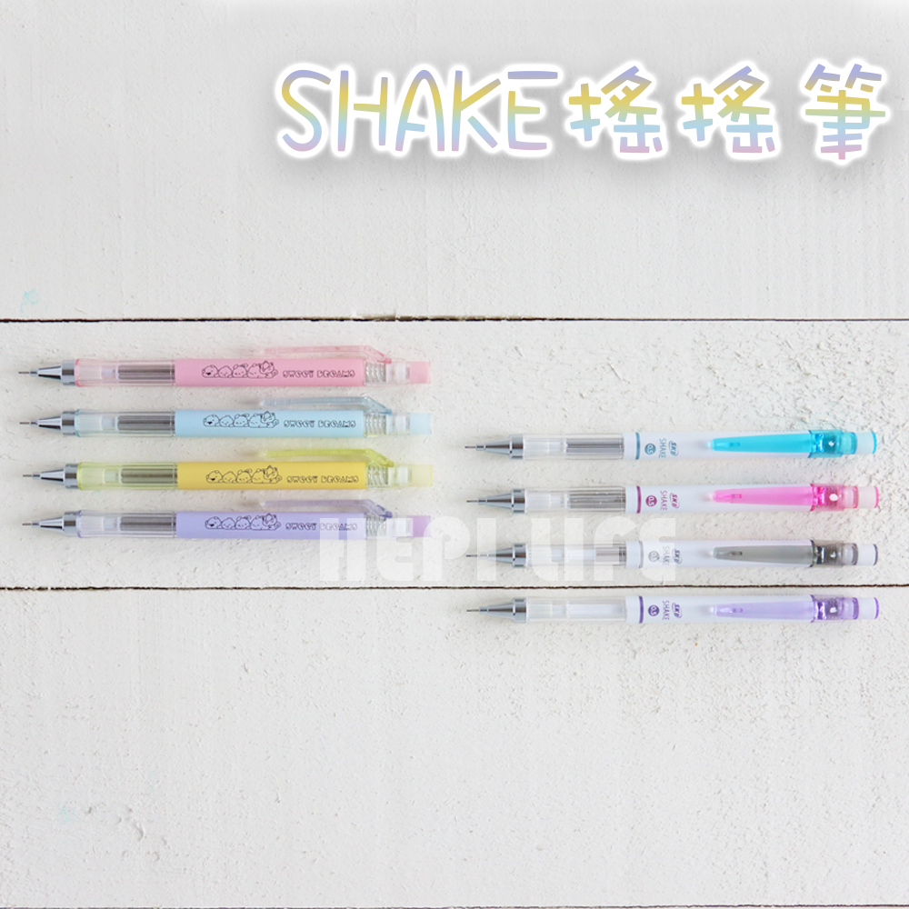 自動鉛筆 海鹽色系 巧遇系列 SKB 文明鋼筆 IP-4004 IP-4005 搖搖筆 SHAKE 海鹽色系 | 蝦皮購物