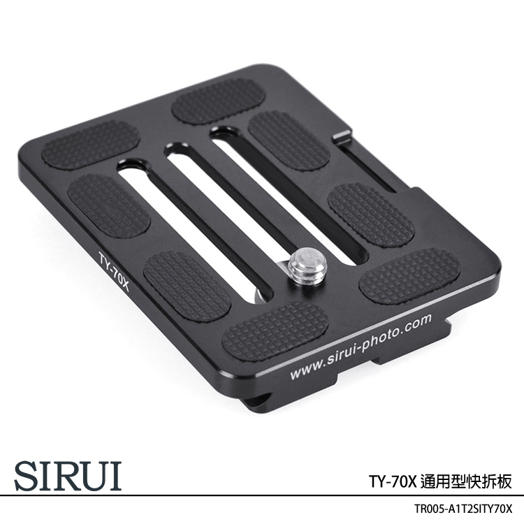 SIRUI 思銳 TY-70X 通用型快拆板 (公司貨) 底板 適用 ARCA SWISS 雲台 TY-70 | 蝦皮購物