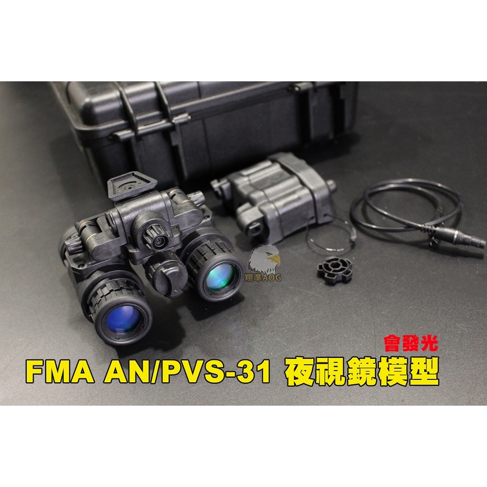【翔準】🔥台灣現貨發貨🔥FMA AN/PVS-31 PVS31夜視鏡模型 Function Versio TB128劇照 | 蝦皮購物