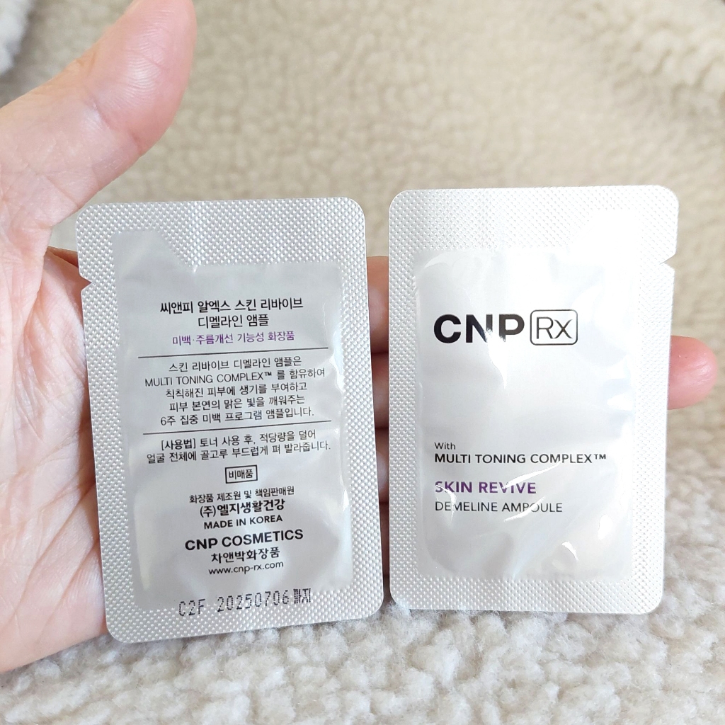 CNP RX 沁顏彈力亮白安瓶1ml 淨膚安瓶 透亮安瓶 小樣 試用包 精華液 CNP精華液 韓國精華液 CNP小樣 | 蝦皮購物