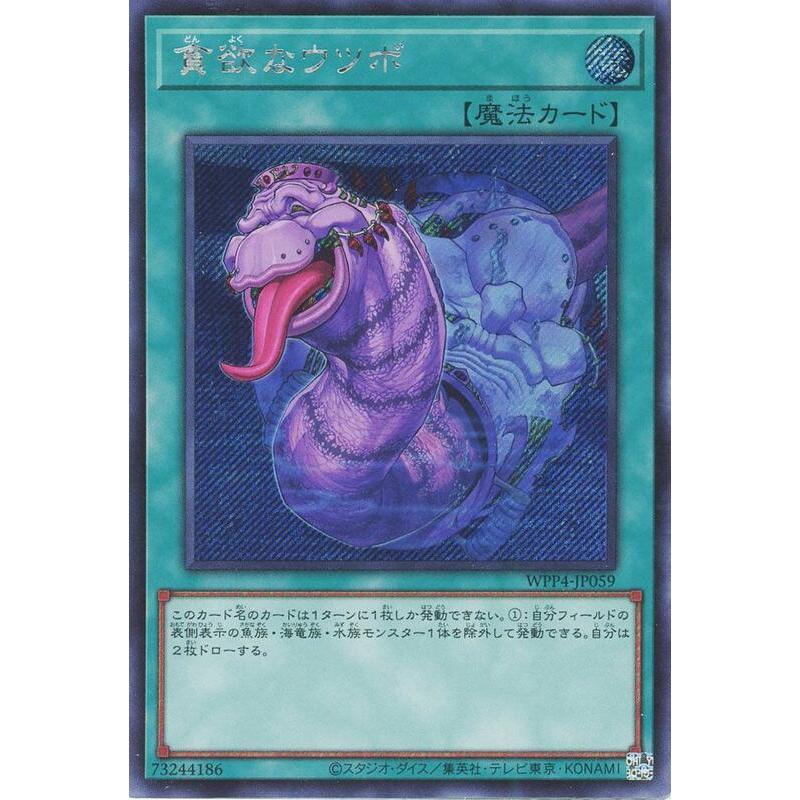 韓紙 WPP4-JP059 貪欲的海鱔 (斜鑽)耀周WPP4禹 | 蝦皮購物