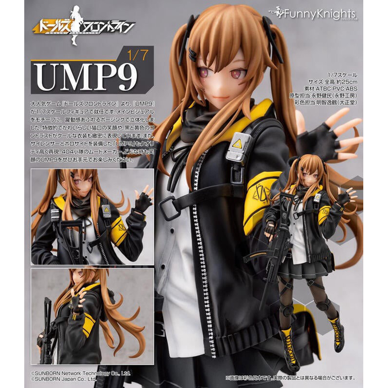 [已拆/現貨]日版 Funny Knights 少女前線 UMP9 | 蝦皮購物