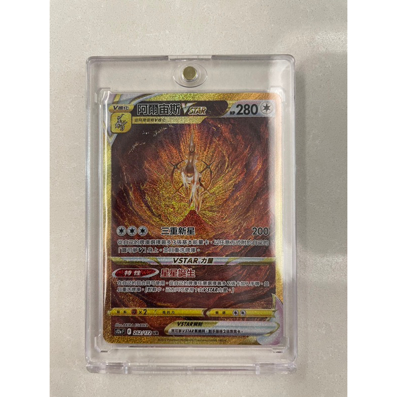 阿爾宙斯Vstar UR 超夢vstar sar PTCG 波琵 SAR PTCG 老大的指令 魁奇思 SR 支援者 | 蝦皮購物