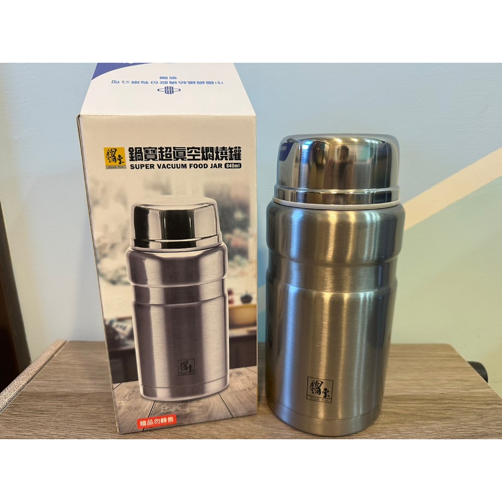 現貨 鍋寶 超真空燜燒罐 304不鏽鋼 約840ml 股東紀念品 | 蝦皮購物