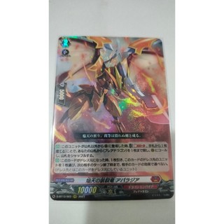 《雪夜閣》VG 先導者 Vanguard 紅國 D-BT13/003 RRR | 蝦皮購物