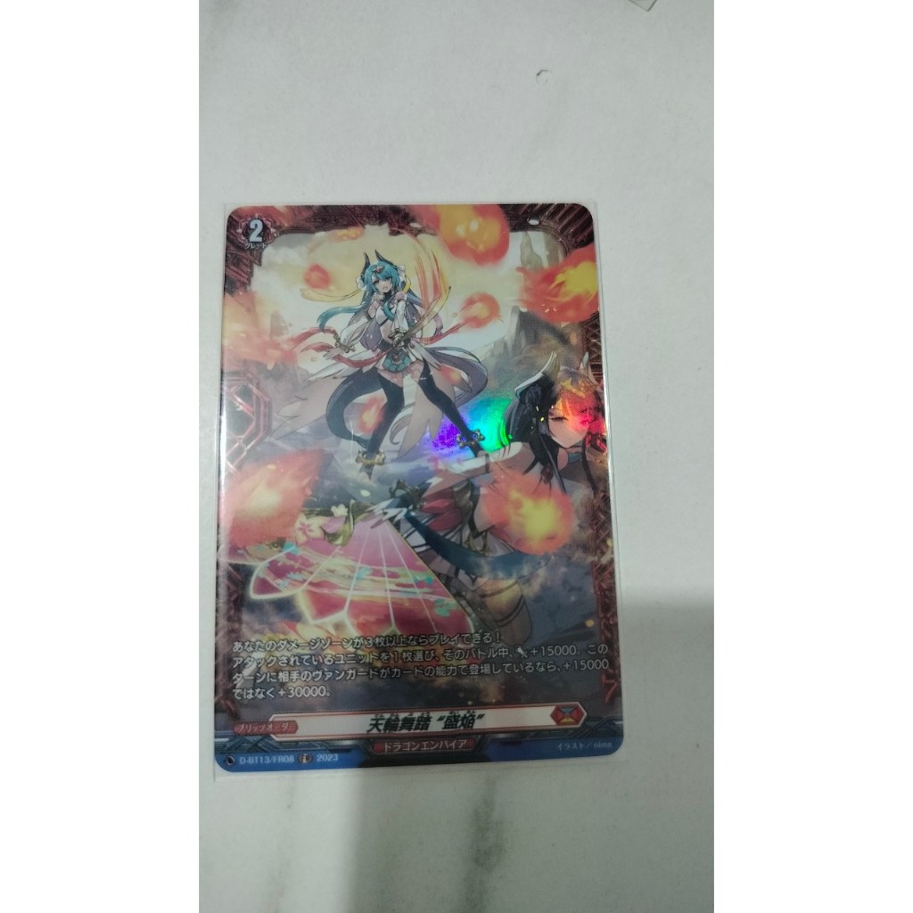 《雪夜閣》VG 先導者 Vanguard 紅國 D-BT13/FR08 | 蝦皮購物