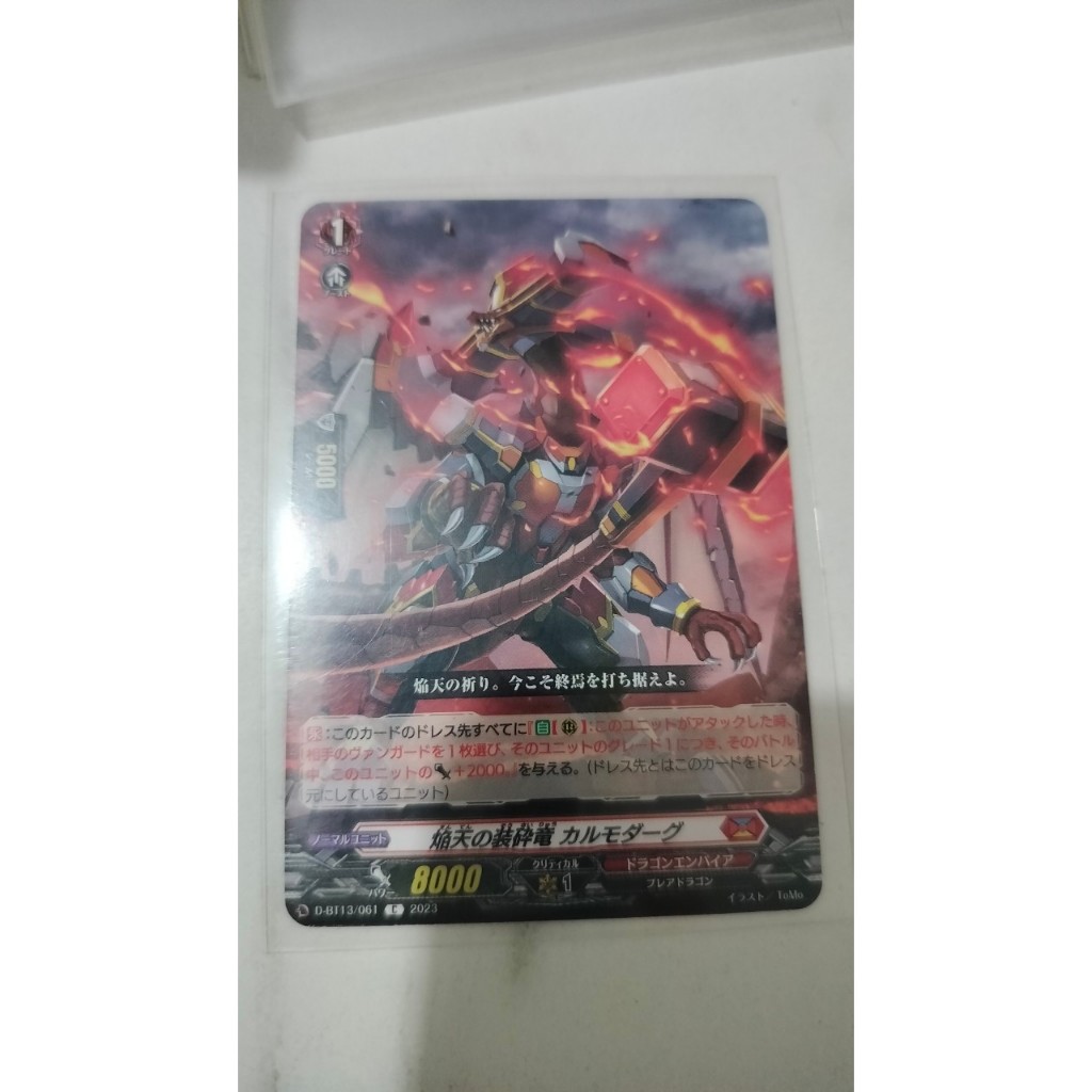 《雪夜閣》VG 先導者 Vanguard 紅國 D-BT13/061 | 蝦皮購物