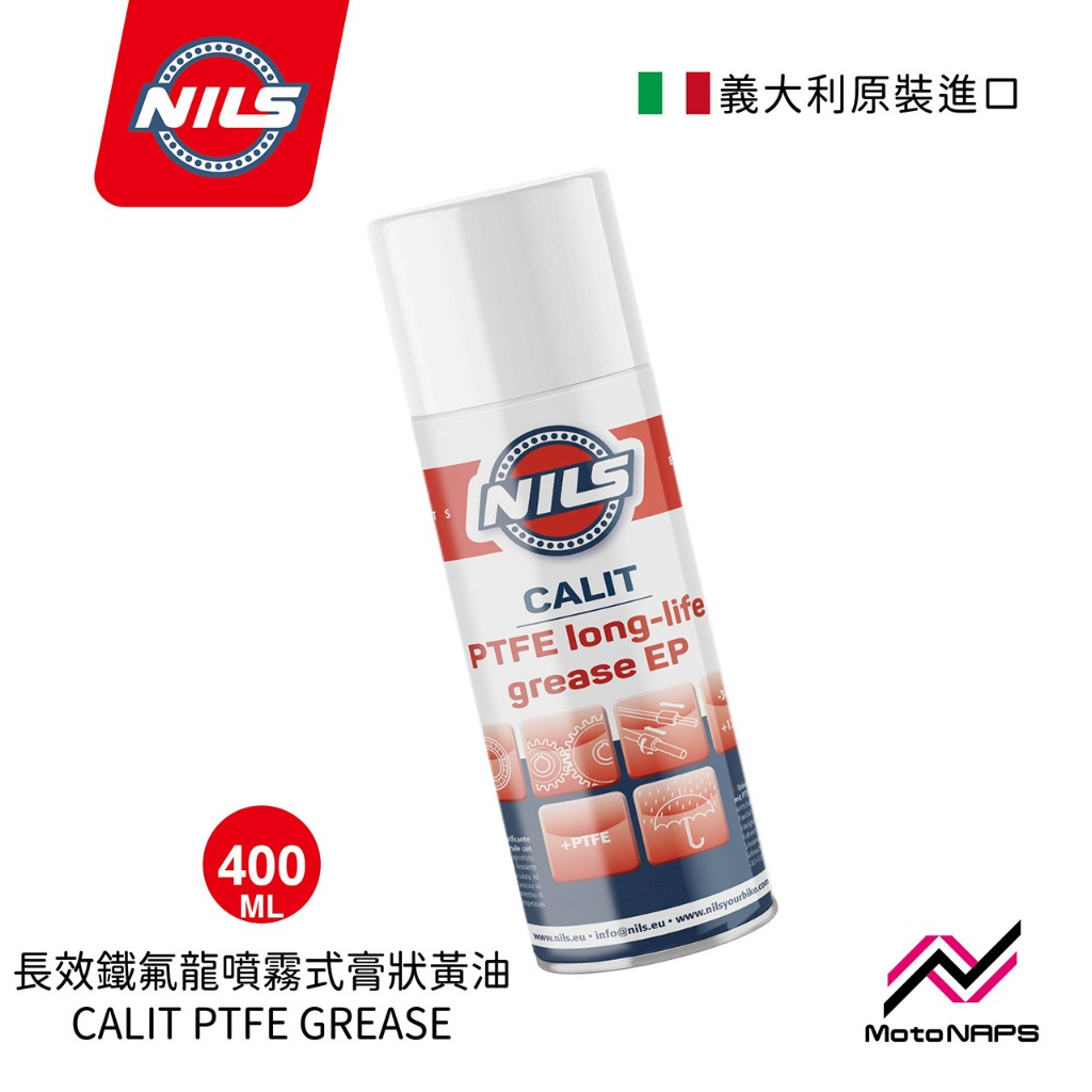 【NAPS 納普司】 NILS 長效鐵氟龍噴霧式膏狀黃油CALIT PTFE GREASE/400ML | 蝦皮購物