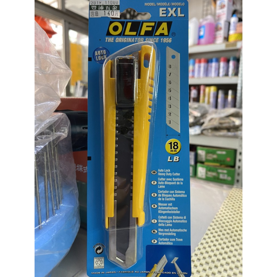 [便宜五金二] (日本OLFA EXL 寬18mm美工刀) 裝潢師傅專用 招牌看板 包裝材料 美工勞作 刀片 鋁柄美工刀 | 蝦皮購物