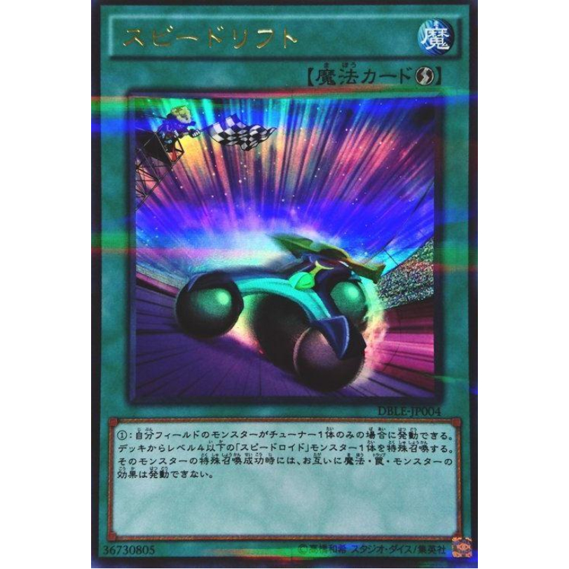 DBLE-JP004 疾行飄移 (金亮彩鑽) | 蝦皮購物