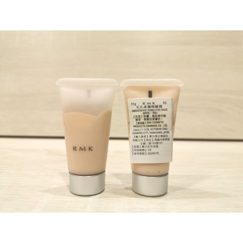RMK 毛孔柔霧隔離霜10g (色號 03) 單瓶只要180元 | 蝦皮購物