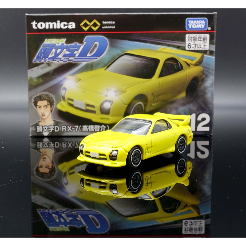 【MASH】現貨特價 Tomica Premium Unlimited 電影系列 頭文字D RX-7 FD3S 高橋啟介 | 蝦皮購物