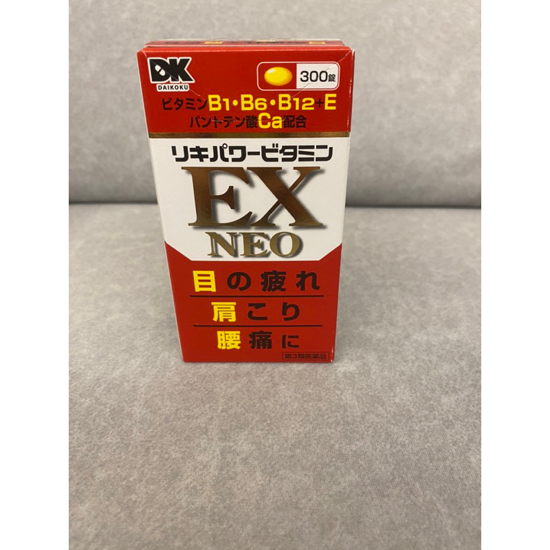 日本 米田 EX NEO 合力他命 300錠 | 蝦皮購物