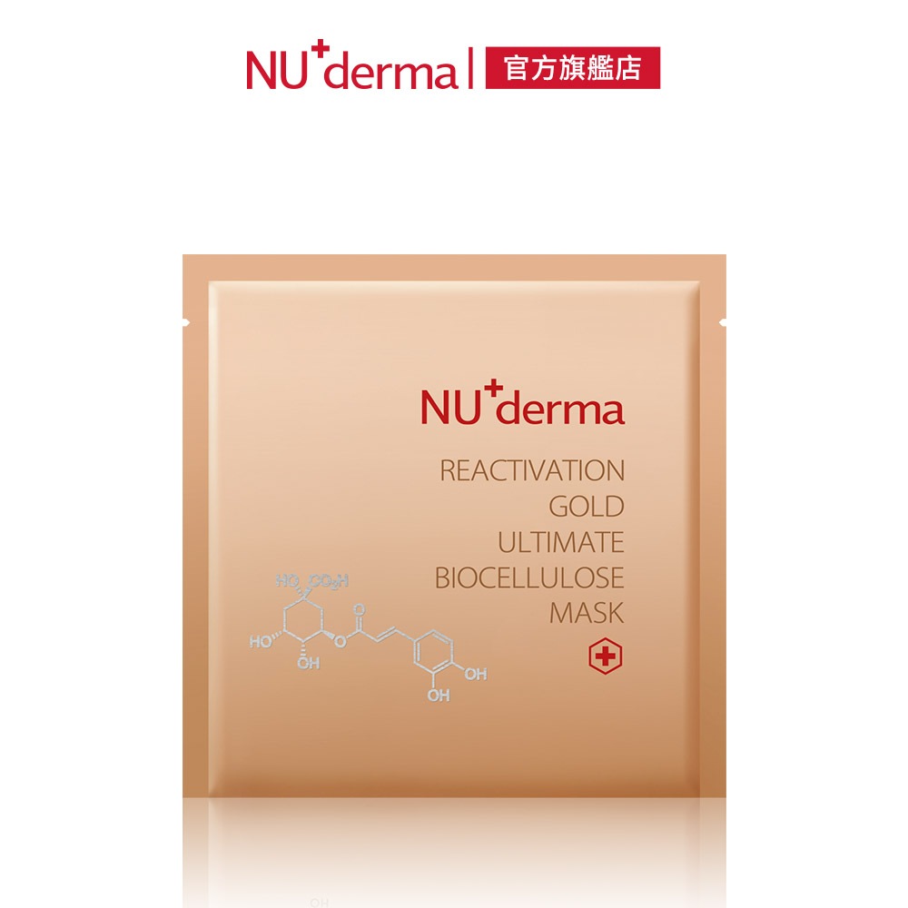 【NU+derma】金采肌效生物纖維面膜 30mL / 片（海神系列） | 蝦皮購物