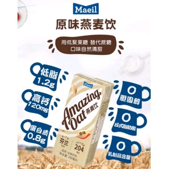 燕麥奶 Maeil Amazing Oat燕麥奶 韓國每日燕麥奶 植物奶190ml 全素飲料 | 蝦皮購物