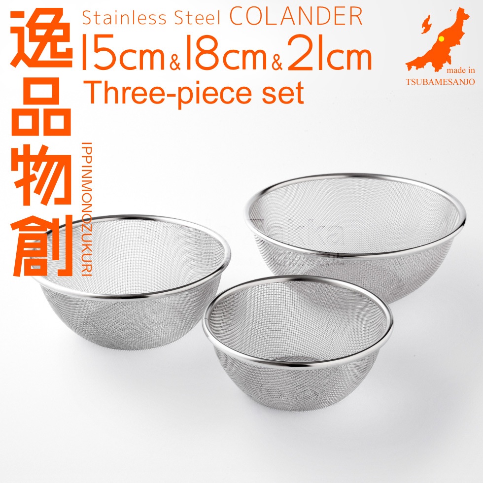 日本製 Arnest 逸品物創 不鏽鋼濾網/濾網/瀝水籃/汆湯瀝水 (15cm/18cm/21cm/24cm) | 蝦皮購物