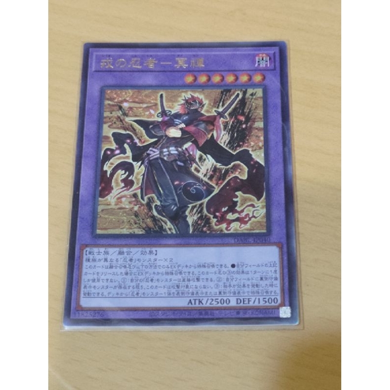 DABL-JP040 戎之忍者-冥禪 (浮雕) (A1) | 蝦皮購物