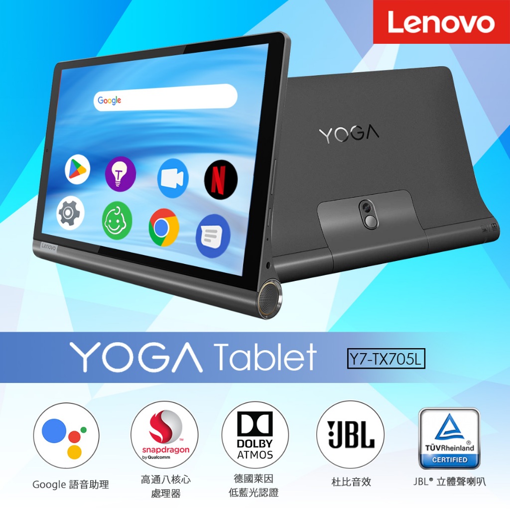 聯想 Lenovo YOGA Tablet ( YT-X705L )10.1 吋可通話平板 【BC GO】 | 蝦皮購物
