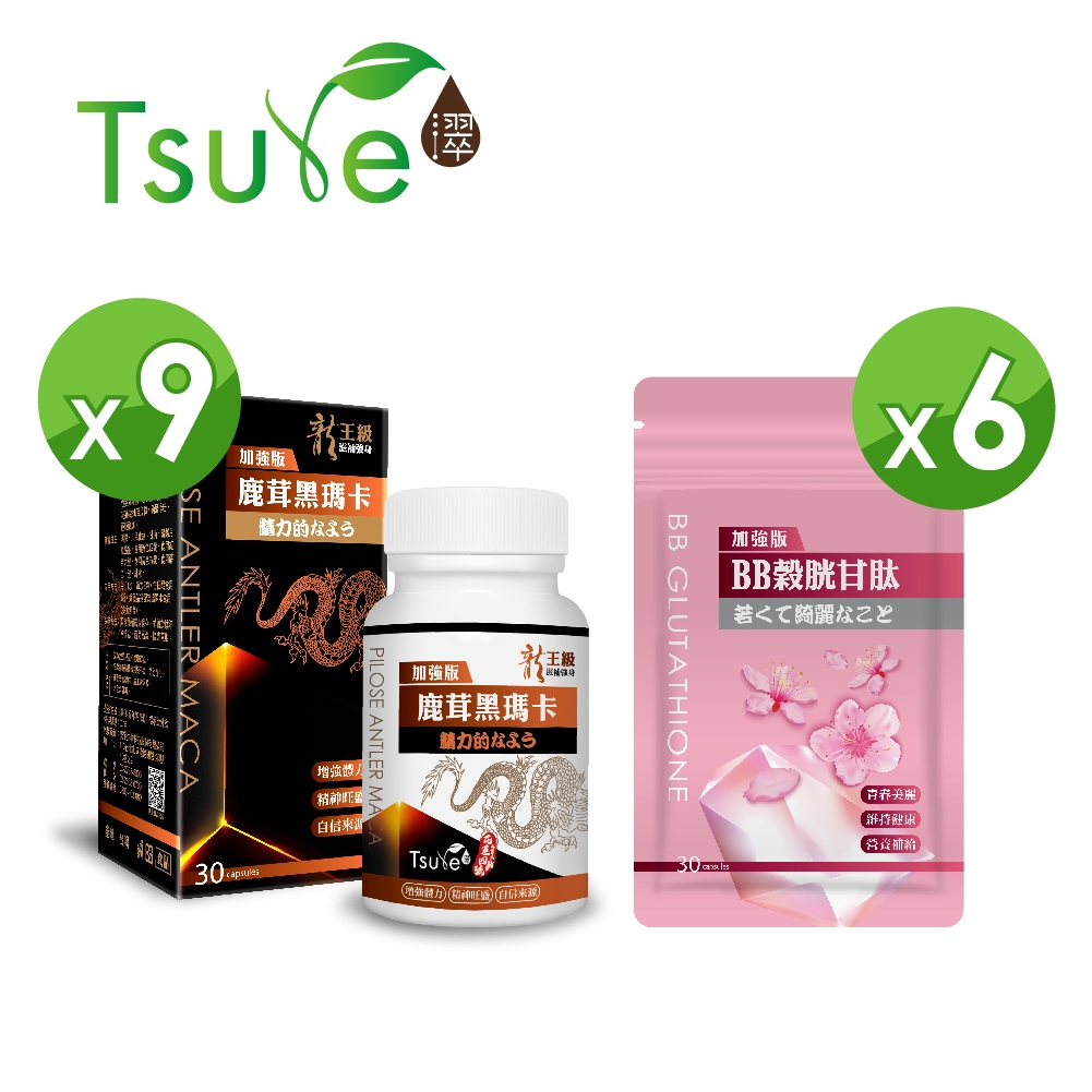 【日濢Tsuie】鹿茸馬卡美妍組 (龍王級鹿茸瑪卡鋅-30顆/盒x9盒+BB榖胱甘肽 維生素C-30顆/包x6包) | 蝦皮購物