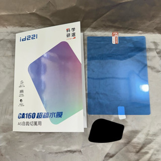 id221 CA160 超疏水膜 防霧膜 安全帽鏡片 A5裁切 鏡片防水膜 安全帽鏡片膜 | 蝦皮購物