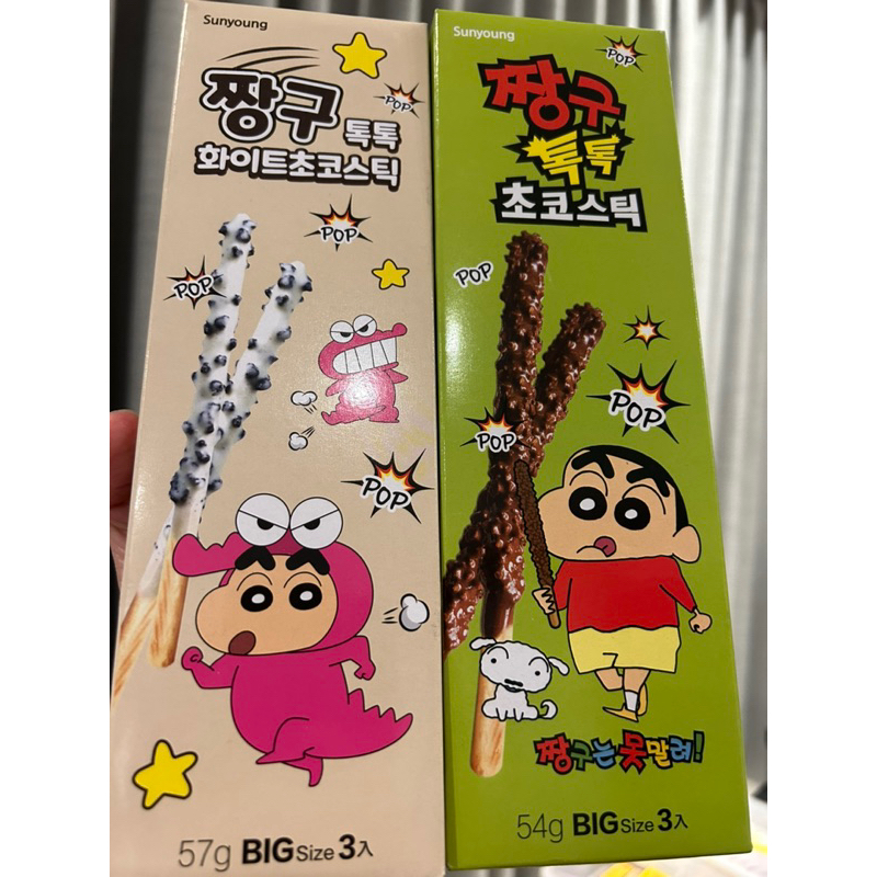 韓國 Sunyoung 蠟筆小新 跳跳糖巧克力餅乾棒 牛奶味巧克力餅乾棒 3入 54g 57g 巧克力棒 牛奶巧克力棒 | 蝦皮購物