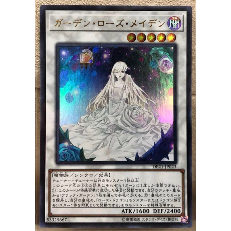 DP21-JP023花園薔薇少女(金亮) | 蝦皮購物